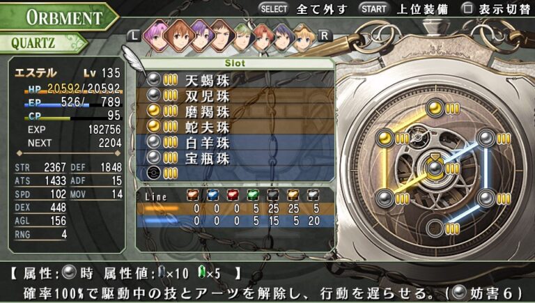 【空の軌跡the3rd Evolution】太陽の扉5の解放条件 | じゃらのカゴ